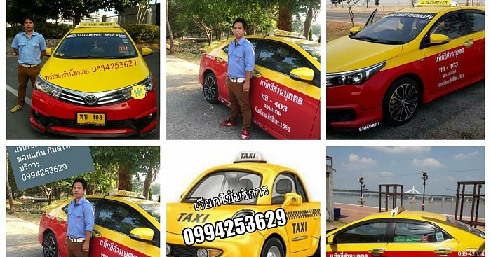 เบอร์แท็กซี่ ภูเก็ต โทร.099-425-3629 เรียกแท็กซี่ภูเก็ต ศูนย์แท็กซี่ภูเก็ต เหมาแท็กซี่ภูเก็ต จอง ...